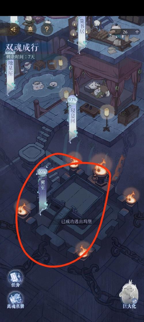 我在长安开客栈debug版截图