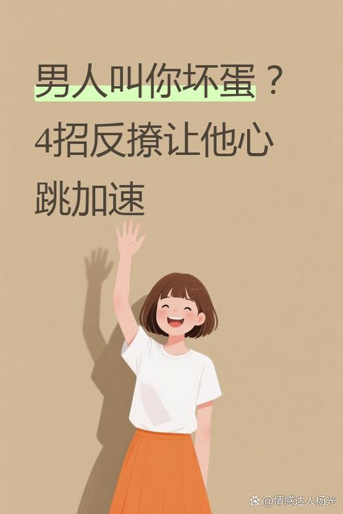 女朋友说你坏蛋怎么回复图标