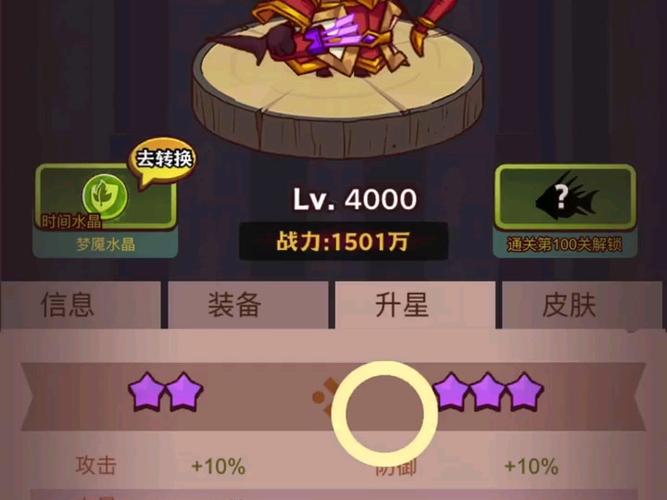 咸鱼之王内购破解版图标