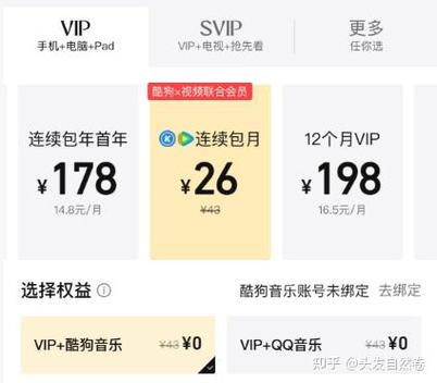 买腾讯会员在哪里买便宜图标