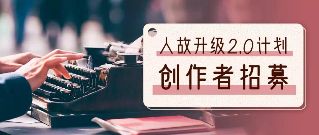 人间故事铺官网投稿