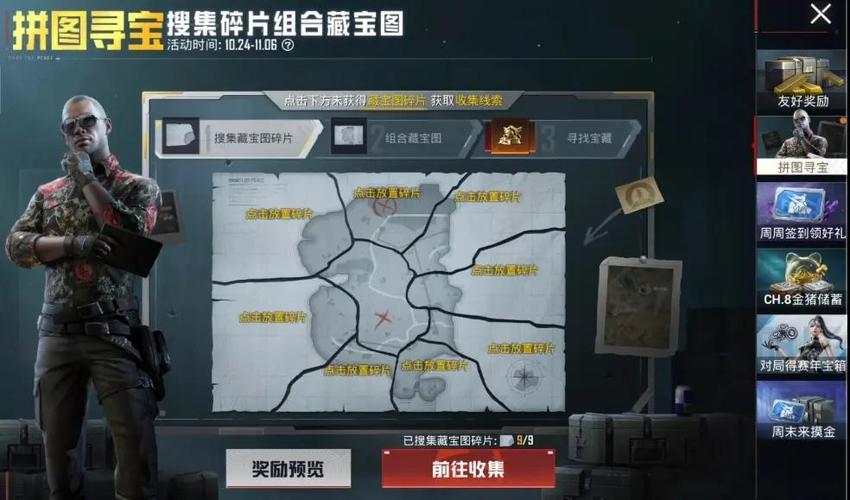 地铁逃生局内如何隐藏装备截图