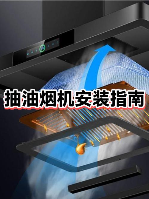 樱花抽油烟机安装方法图标
