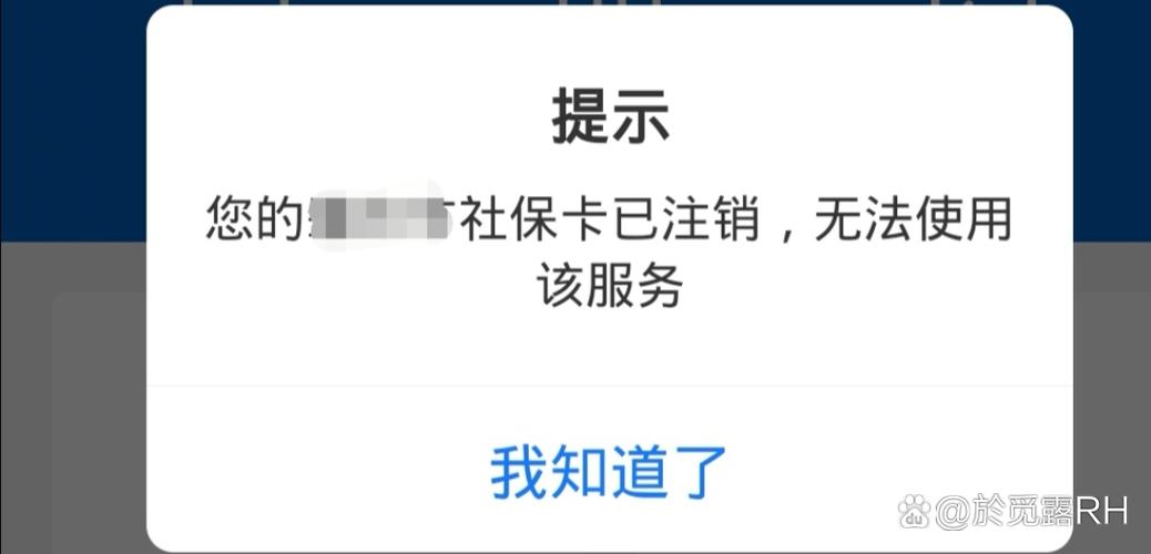 旧社保卡需要注销吗图标