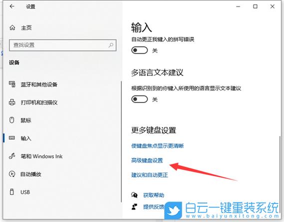 输入法如何设置在右下角图标