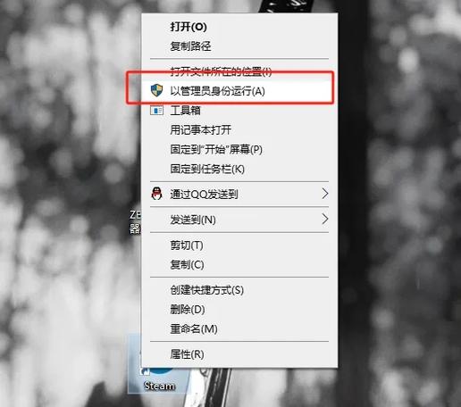 始终以管理员身份运行截图