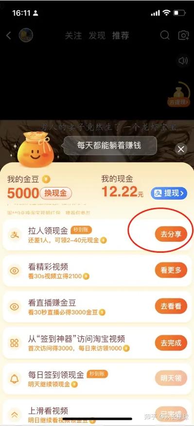 淘宝拉新赚钱吗图标
