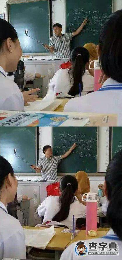 关于老师的搞笑视频图标