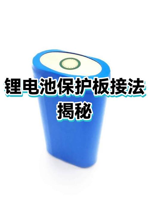 戴尔电池保护板解锁教程截图