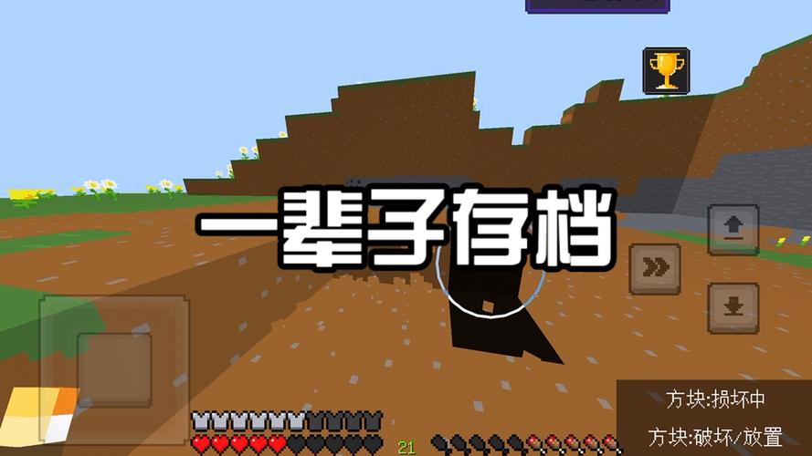 我的世界一年半的存档图标