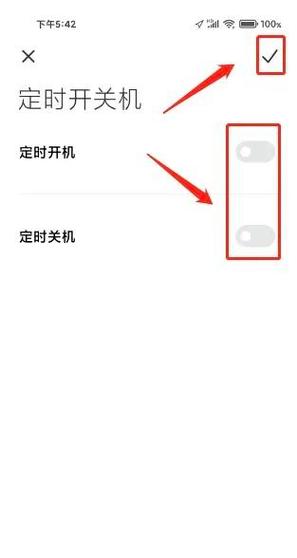 小米设置定时关机图标