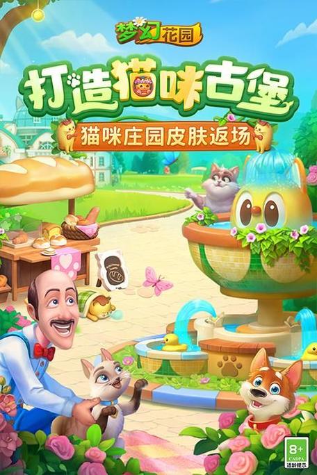 梦幻花园红包版下载图标