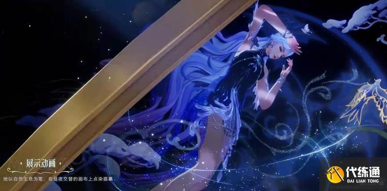 王者荣耀貂蝉配音图标