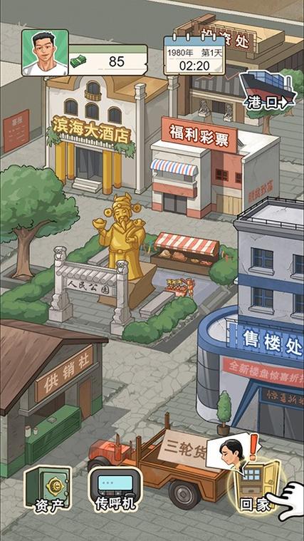 重生之路游戏无广告版截图
