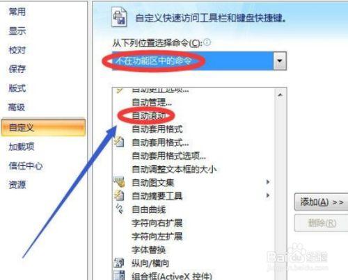 wps怎么上下滚动截图