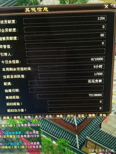 天龙八部账号找回图标