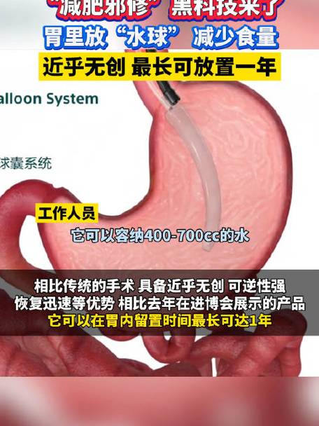 日本黑科技蓝宝石减肥图标