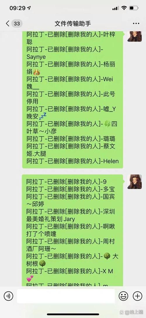 关于微信清理人的句子图标