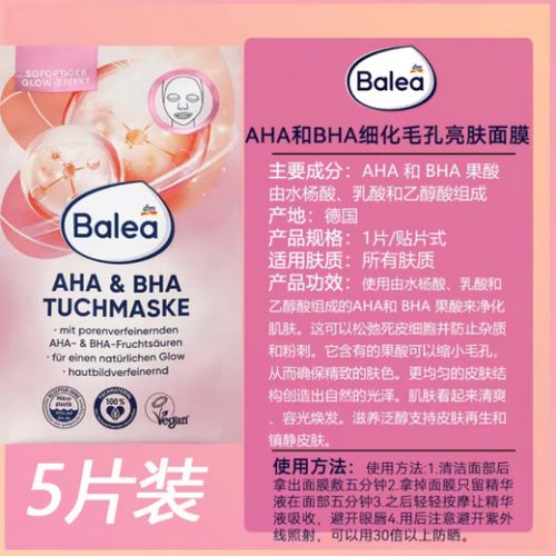 德国balea芭乐雅好用吗图标
