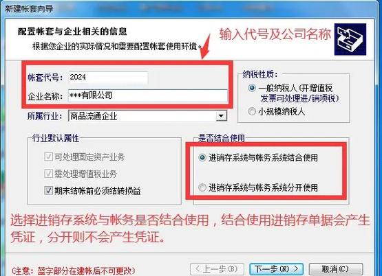速达3000财务软件如何安装图标
