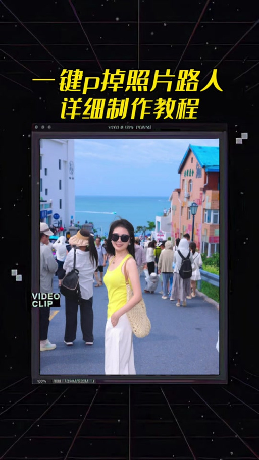 苹果怎么一键消除路人图标