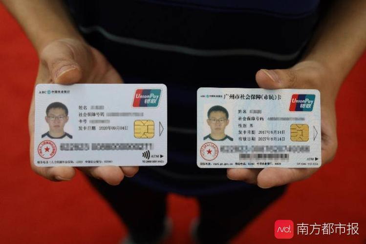 广州社保截图