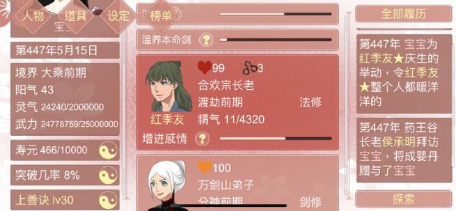 某某宗女修修炼手札 2.41