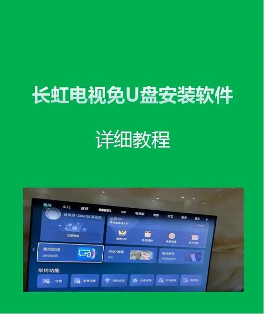 长虹电视怎么听音乐图标