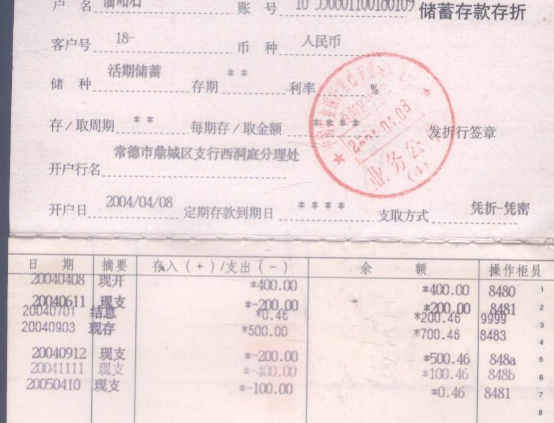 对公账户客户号是什么图标