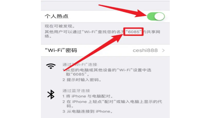 苹果手机电脑搜不到热点截图