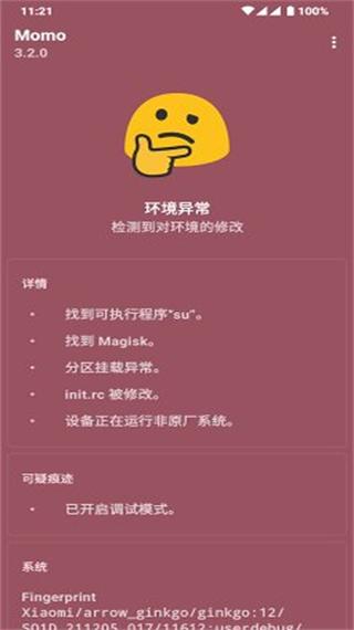 刷面具模块卡开机画面图标