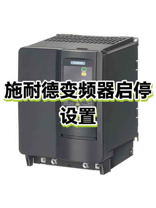 施耐德变频器怎么恢复出厂设置图标