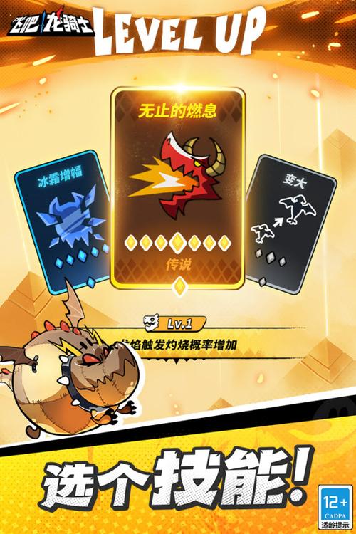 飞吧龙骑士内置FF无限菜单图标