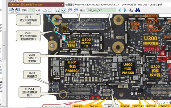 小米note3充不进电激活方法截图