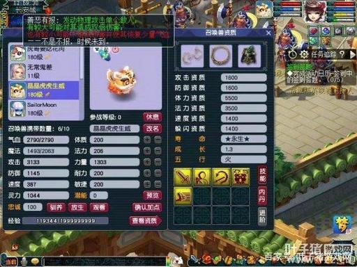 梦幻西游满级图标