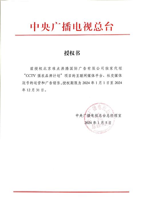 华人电视免捐赠永久授权版