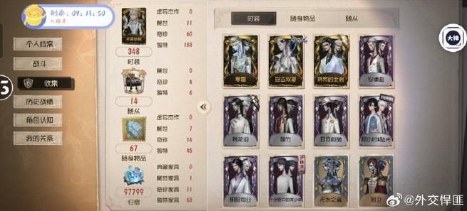 第五人格安卓如何切换账号图标