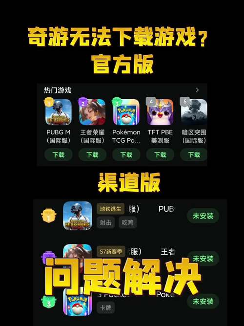 奇游破解版图标