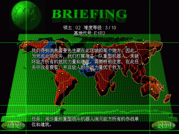 蓝色警戒战争狂人秘籍图标