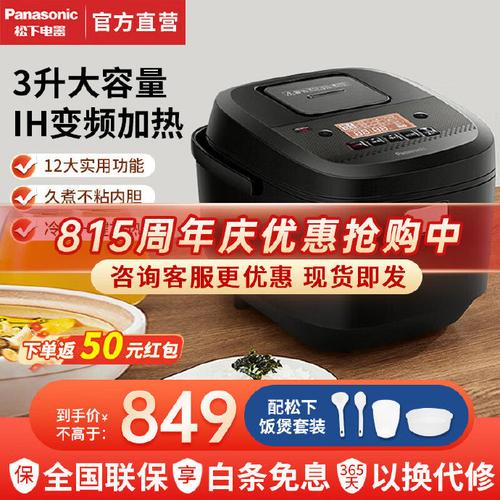 松下电饭煲价格大全图标