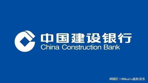 建设银行宣传