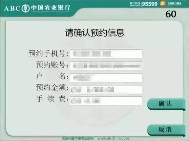 中国农业银行APP转账记录查询方法截图