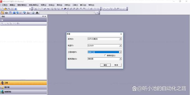 安装gx work2 序列号