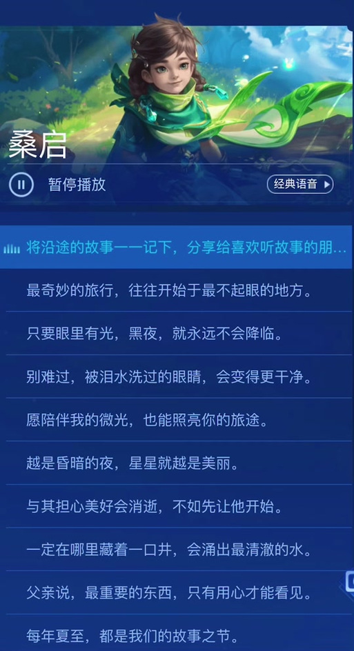 王者荣耀陪玩语录图标