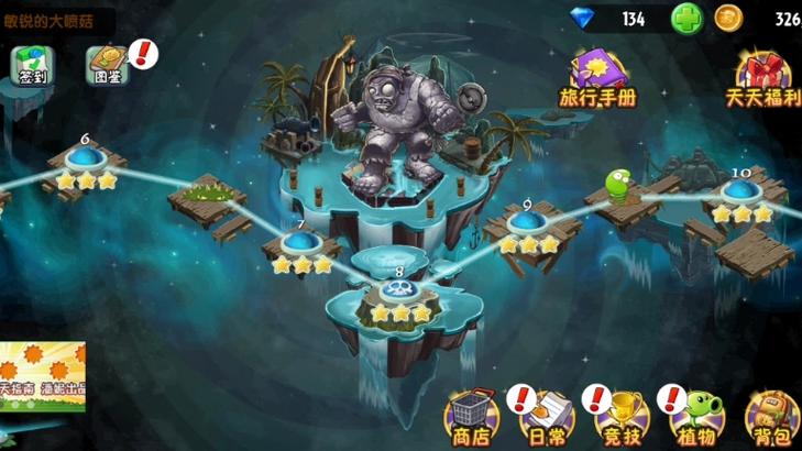 植物大战僵尸终极挑战怎么进不去图标