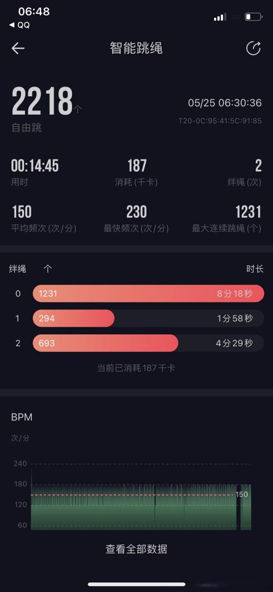 华为手表怎么记录跳绳截图