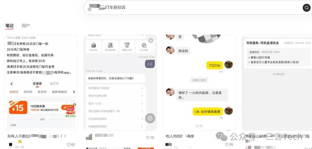 闲鱼买家退货客服介入图标