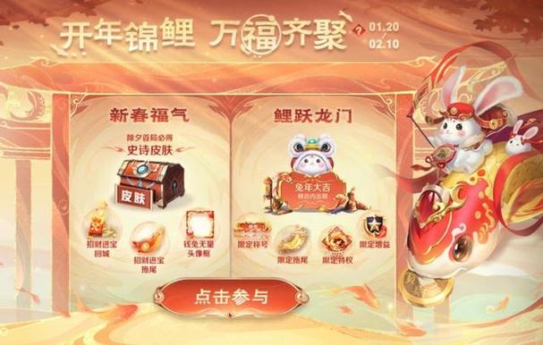 荣耀锦鲤活动怎么参加图标