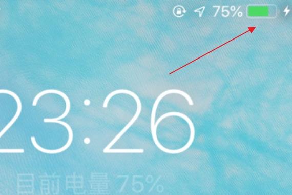 如何取消充电自动开机图标