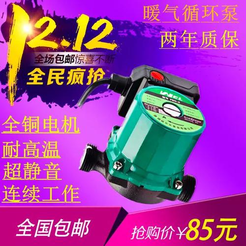 家用暖气管道循环泵图标